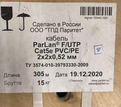 Pvc lsнг а ls. F/UTP cat5e PVCLS НГ(A)- HF 4х2х0,52. ОКЛ Паритет для Parlan.