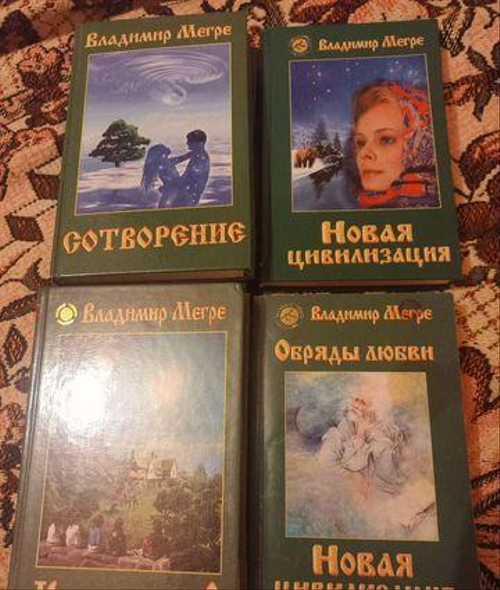 Книги Владимир Мегре, Луиза Хей, С.Н.Лазарев