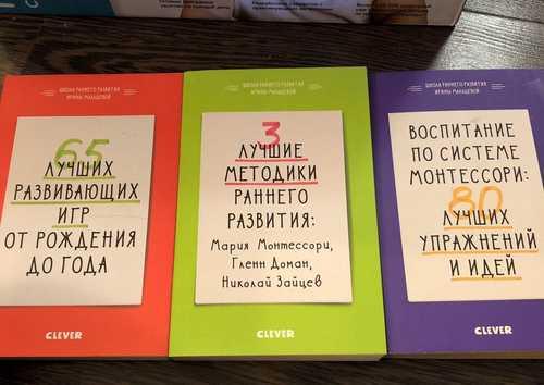 Книги для раннего развития