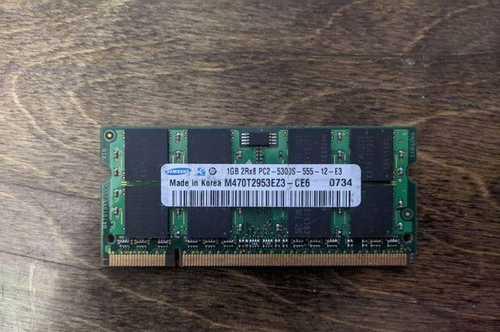 Оперативная память ddr2,3,4 для ноутбука