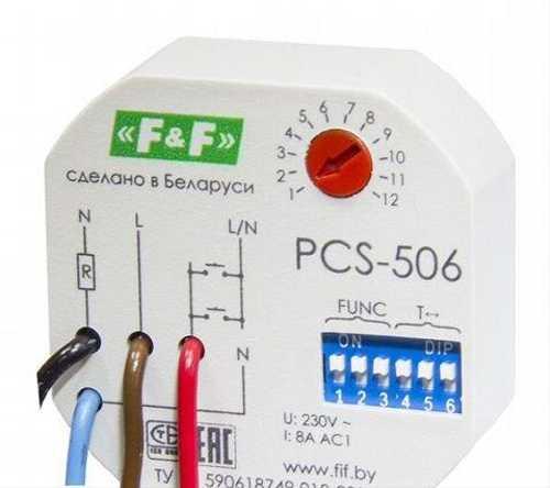 PCS-506 реле времени многофункциональное