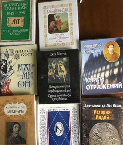 Серия «Литературные памятники». 134 книги