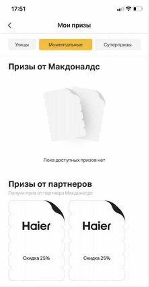 Стикеры Макдональдс