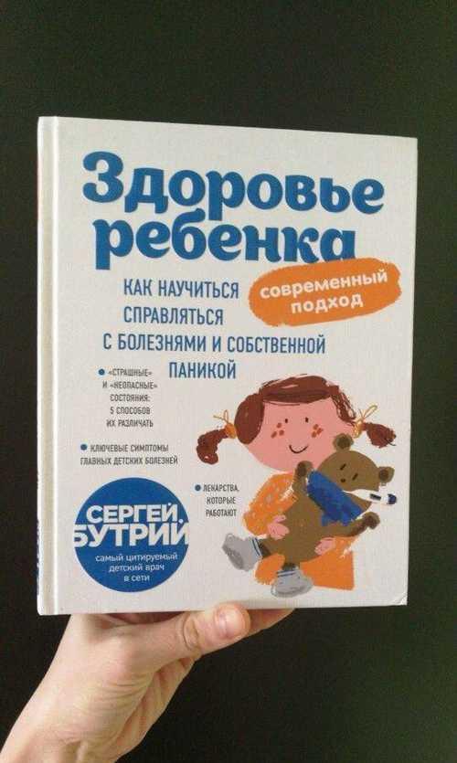 Книга новая Сергей Бутрий