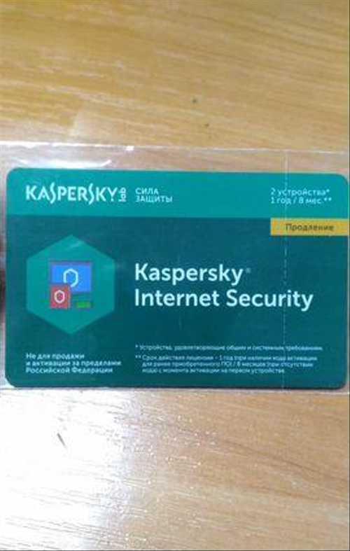 Kaspersky internet security продление. Касперский интернет секьюрити продление. Карточка продления Касперского интернет секьюрити. Касперский интернет секьюрити продление купить. Касперский интернет секьюрити продление 2021.