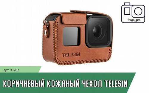 Чехол кожаный Telesin на Gopro 5,6,7 (коричневый)