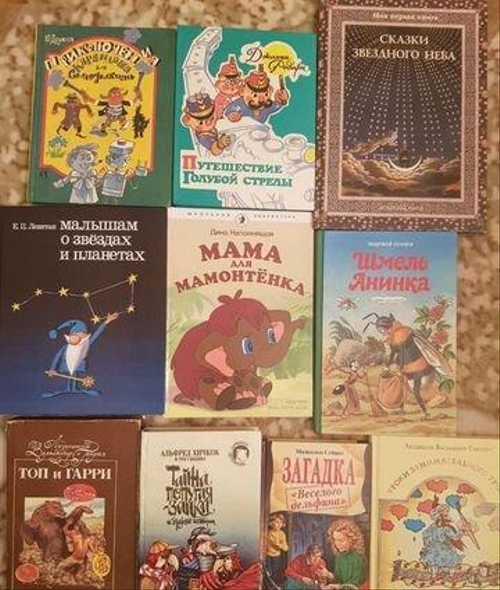 Детские книги новые и периода СССР