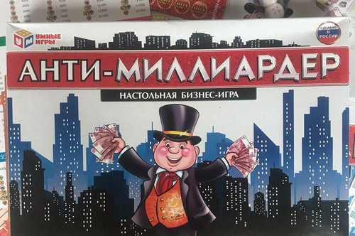 Настольная игра Монополия Анти-миллиардер