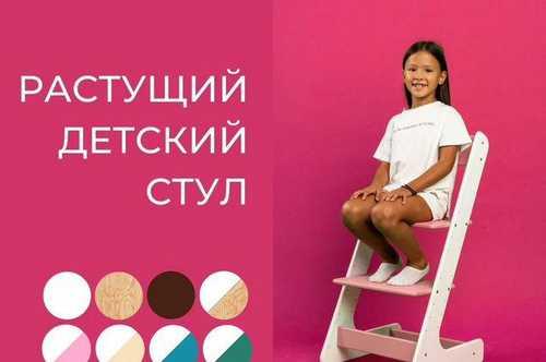 Растущий стул - Ростовой
