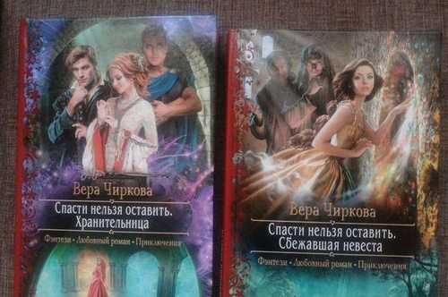 Книги Веры Чирковой