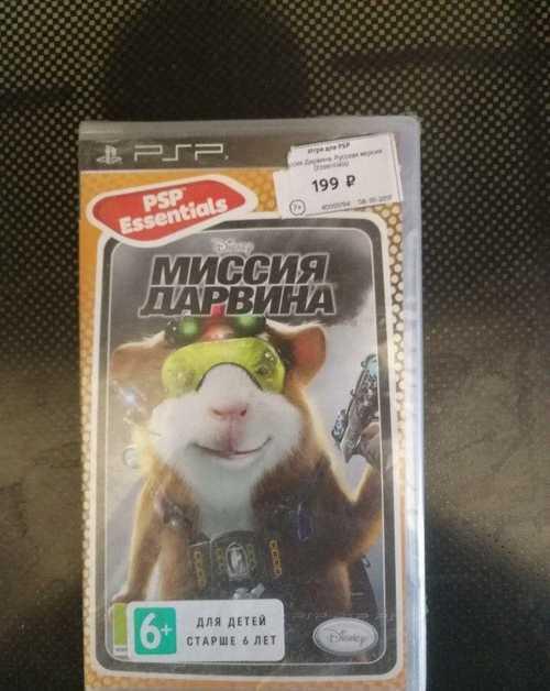Игры рататуй и миссия Дарвина для psp