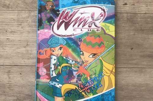 Winx комиксы