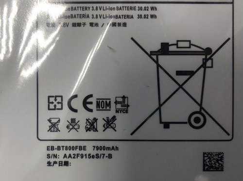 Аккумулятор для Samsung T800