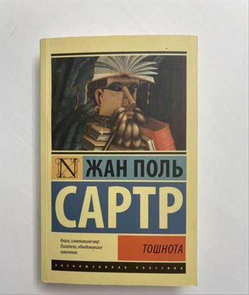 Книга Тошнота - Сартр