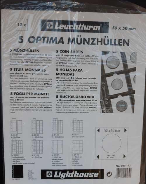 Листы для альбома Leuchtturm optima