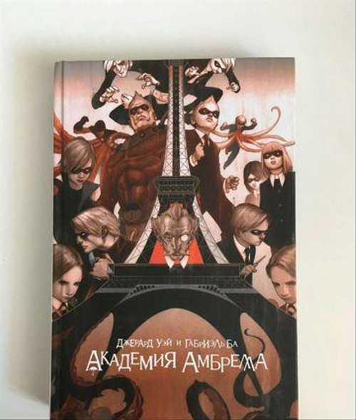 Комикс «Академия Амбрелла»