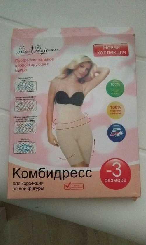 Комбидресс "Slim Shapewear" для коррекции фигуры