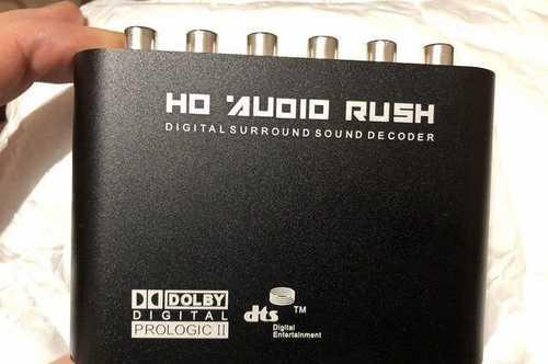 Аудиодекодер HD audio Rush 5.1 decoder