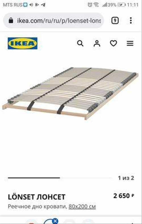 Реечное дно IKEA 80x200
