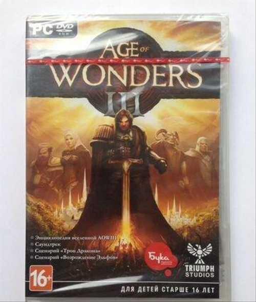 Age of Wonders 3 - запечатана