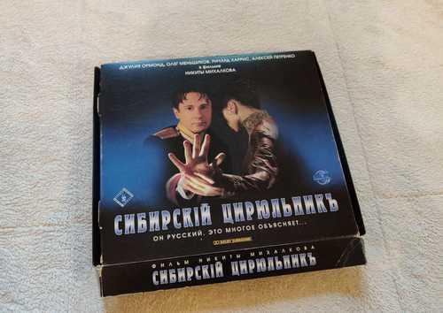 VHS кассеты "Сибирский цирюльник"