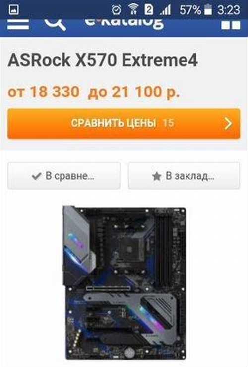 Asrock x570 extreme4