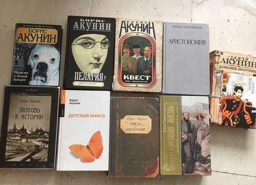 Песня акунина. Акунин детская книга.