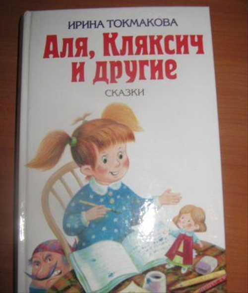 Книги для детей