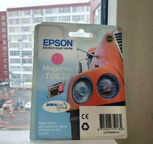 Картридж Epson T0633 Magenta C13T06334A10