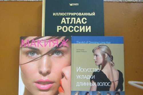 Атласы, книги, учебники, журналы