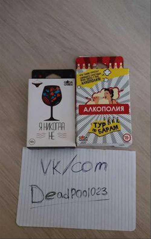 Настольные игры алкополия