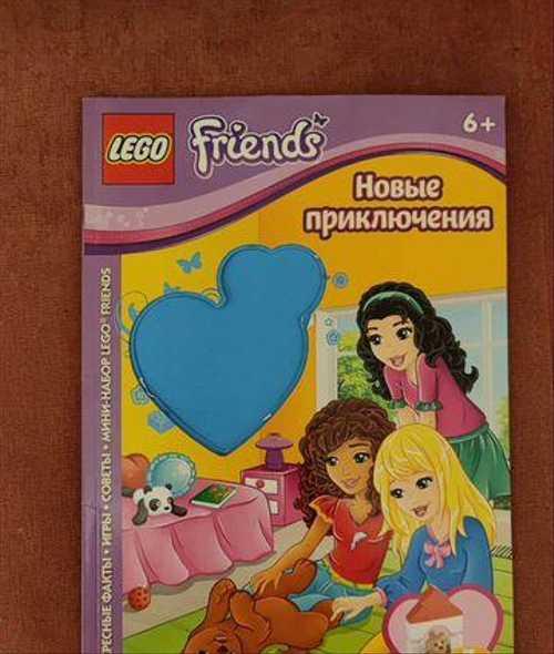 Lego Friends журнал книга новые приключения