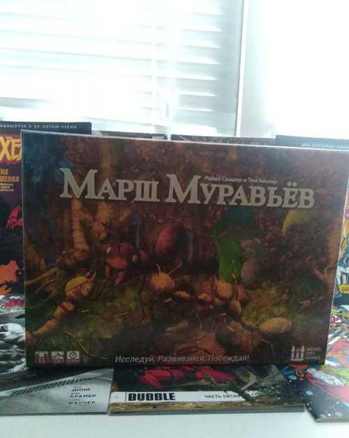 Настольная игра «Марш муравьев»