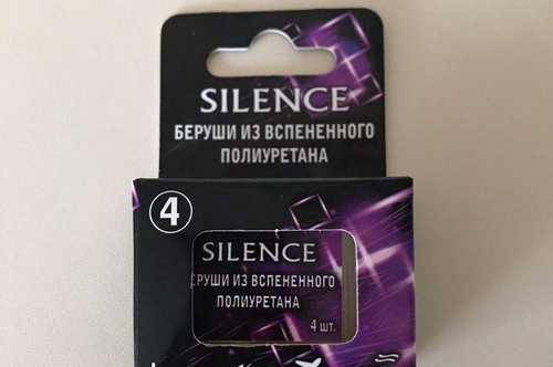 Беруши ушные Silence из вспененного полиуретана