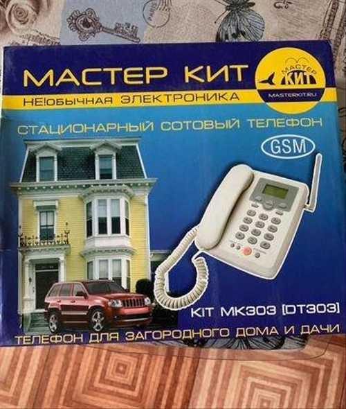 Телефон стационарный сотовый Master Kit MK303
