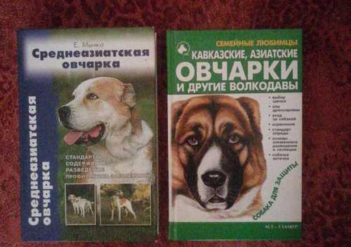 Книги о собаках