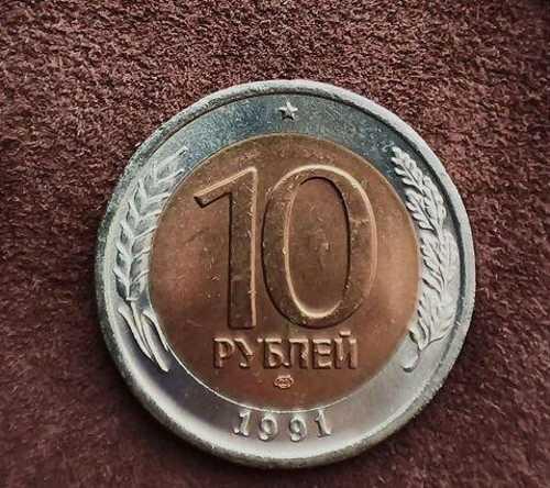 10 рублей 1991 спид UNC из мешка