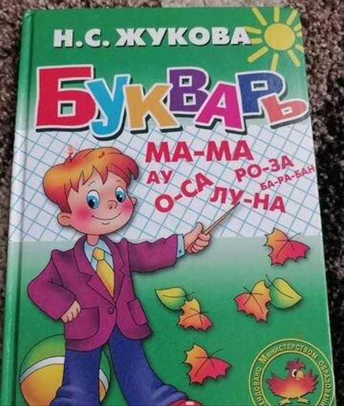 Книги для детей, букварь, Крапивин, Паддингтон