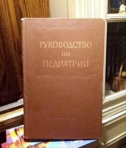 Многотомное руководство по педиатрии. 10 томов