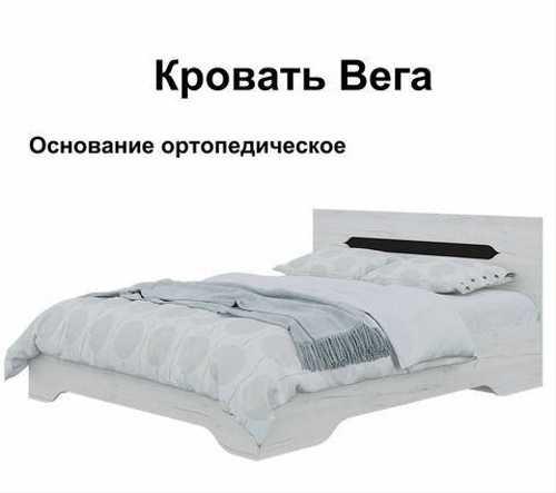 Кровать двухспальная Вега