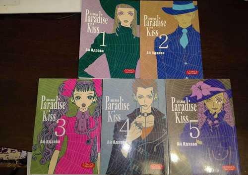 Manga Atele Rajskij Poceluj Paradise Kiss 1 T Festima Ru Monitoring Obyavlenij