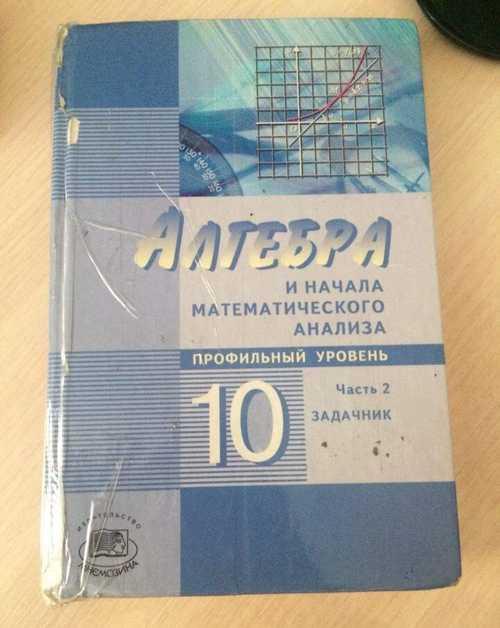 Продам учебники