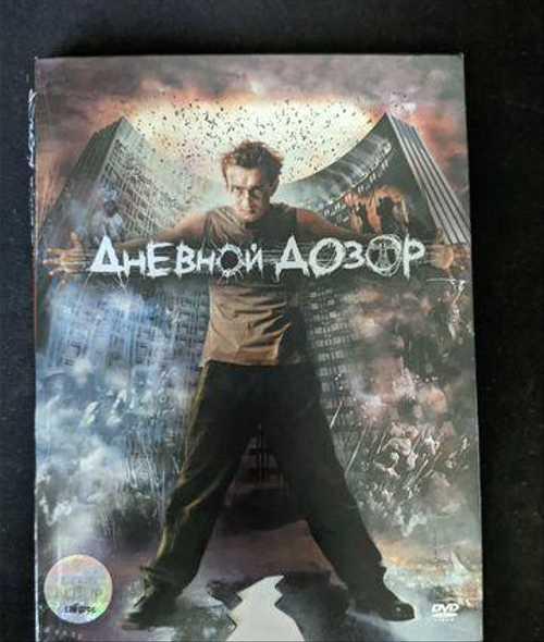 DVD фильм Дневной дозор лицензия