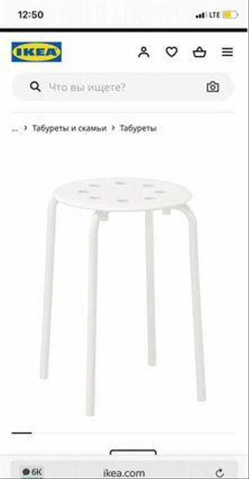 Табуретка IKEA 2шт