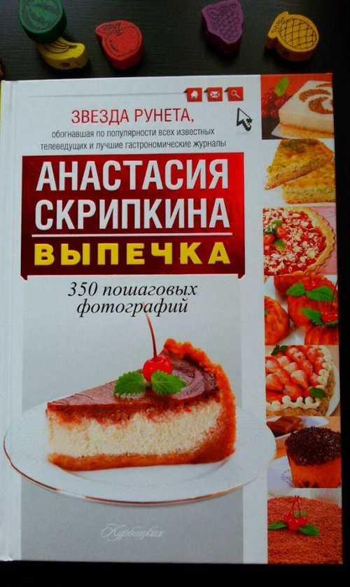 Сайт скрипкиной