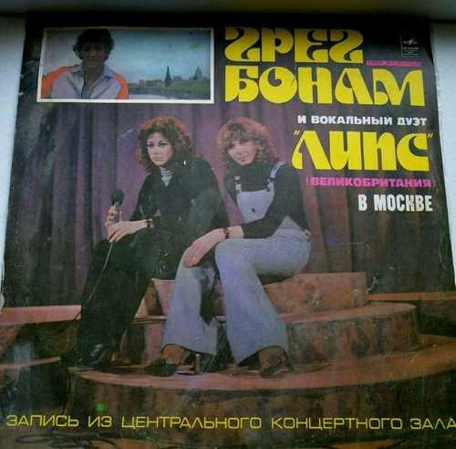 Грампластинки "Мелодия"