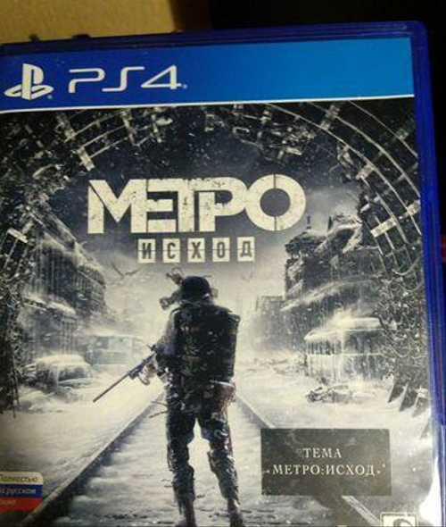 Меню метро исход. Метро исход ps4. Диск метро исход на ПК. Metro Exodus Nintendo Switch. Metro Exodus logo.