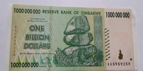 Банкноты Зимбабве 1 миллиард долларов 2008 год