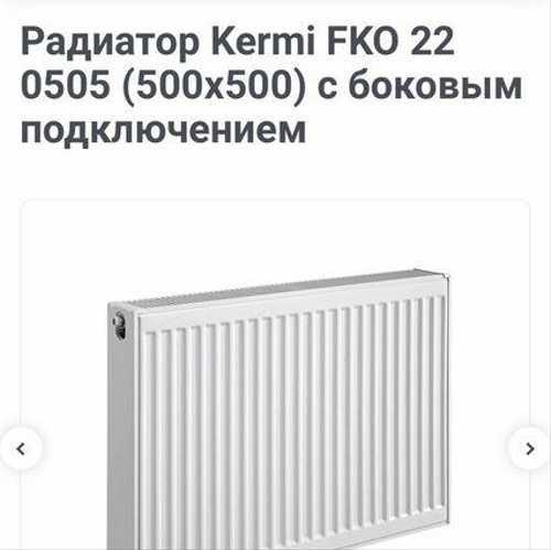 Радиатор керми FKO 22 05 05