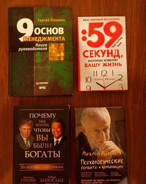 Книги - Саморазвитие